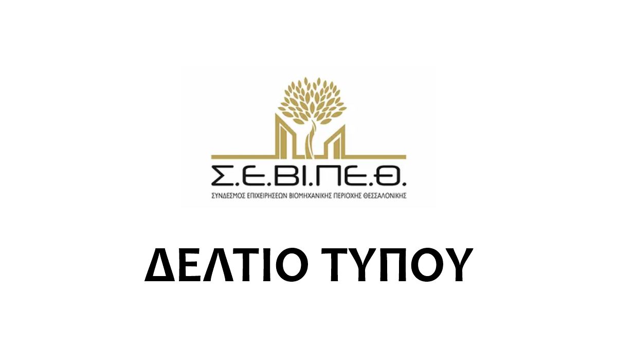 ΕΝΗΜΕΡΩΤΙΚΗ ΕΚΔΗΛΩΣΗ ΓΙΑ ΤΟΝ Ν. 4982/22 ΚΑΙ ΤΟΝ ΝΕΟ ΚΑΝΟΝΙΣΜΟ ...